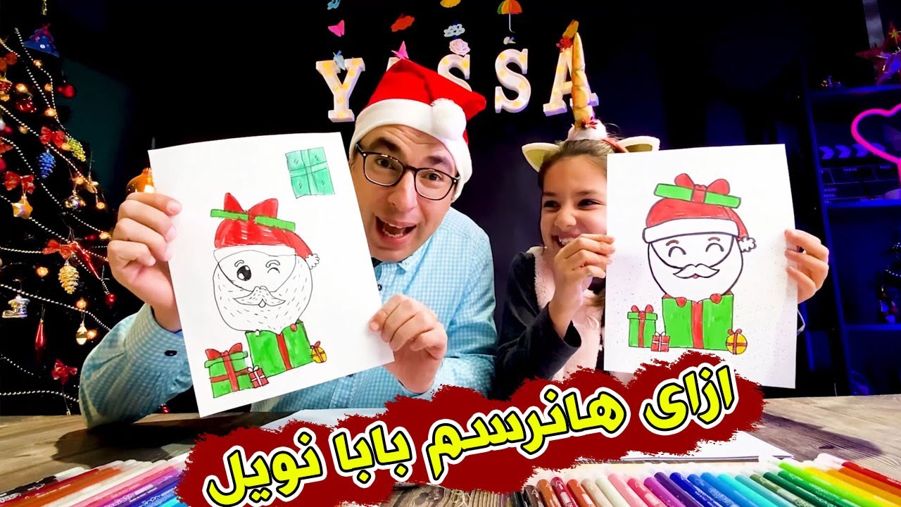 خليك عبقرى فى الرسم How To Draw Santa 2022 🎅- Art for kids with Yassa ...