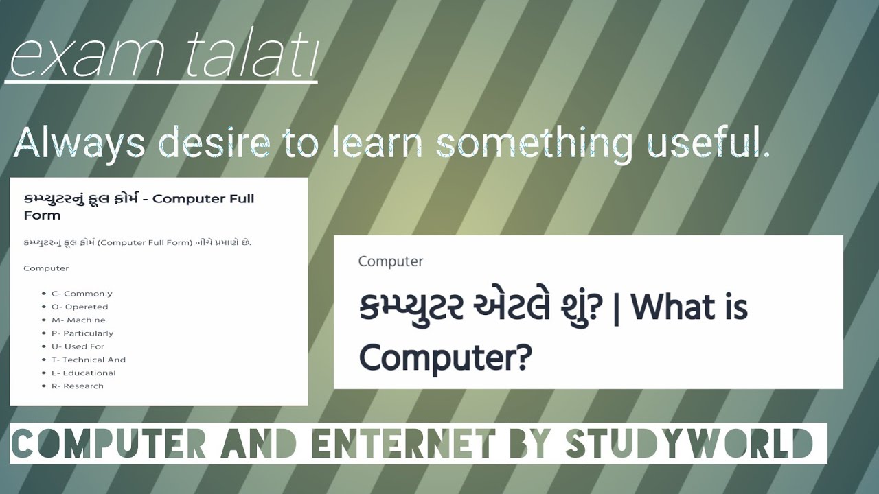 what is a computer? || input device || output device || computer na ...