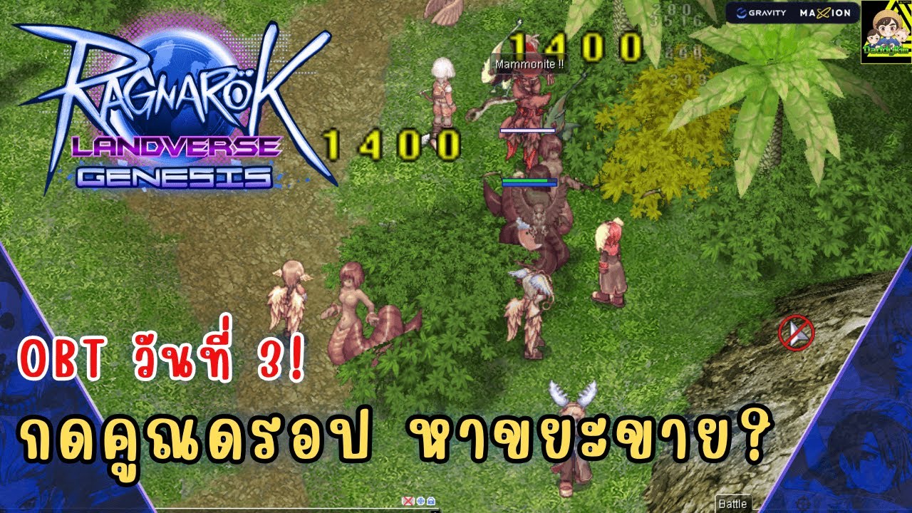 ROL Genesis - เอ็มเเพงมากก!! เพราะ Zeny หายาก ก็เลยต้องยอมกดคูณดรอป ...