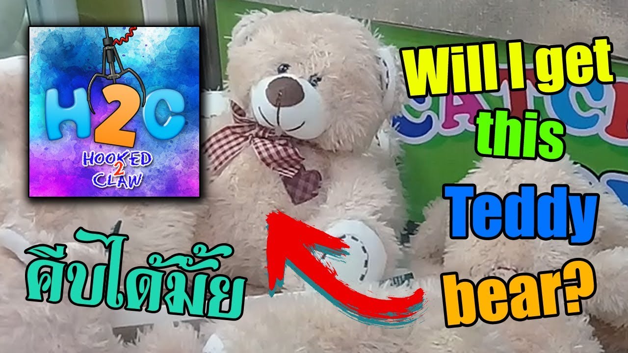 คีบตุ๊กตา Claw Machine Missions (EP8): Will we get a Teddy bear? หมีเท ...