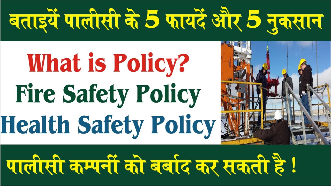 What is policy | policy examples in business | examples of ...