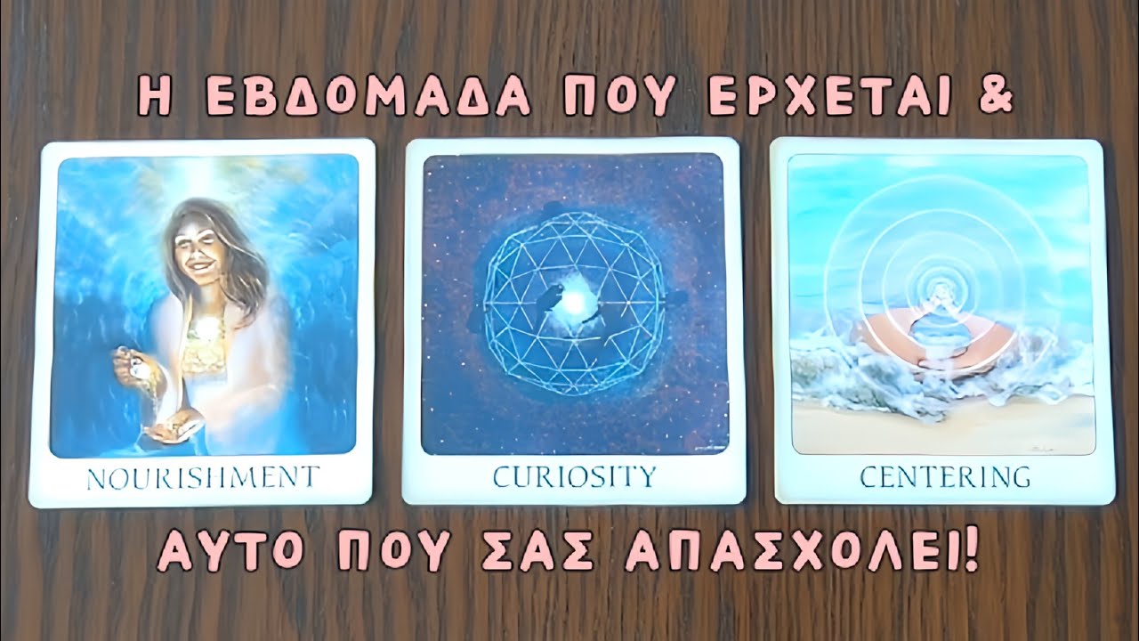 🕊️ Η εβδομάδα που έρχεται και αυτό που σας απασχολεί! Pick a card ...