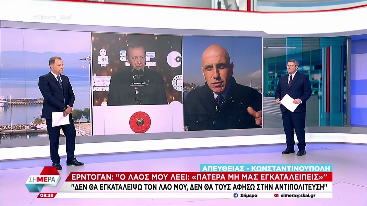 Ερντογάν: Ο λαός μου λέει "Πατέρα μη μας εγκαταλείπεις" | Σήμερα | 20 ...