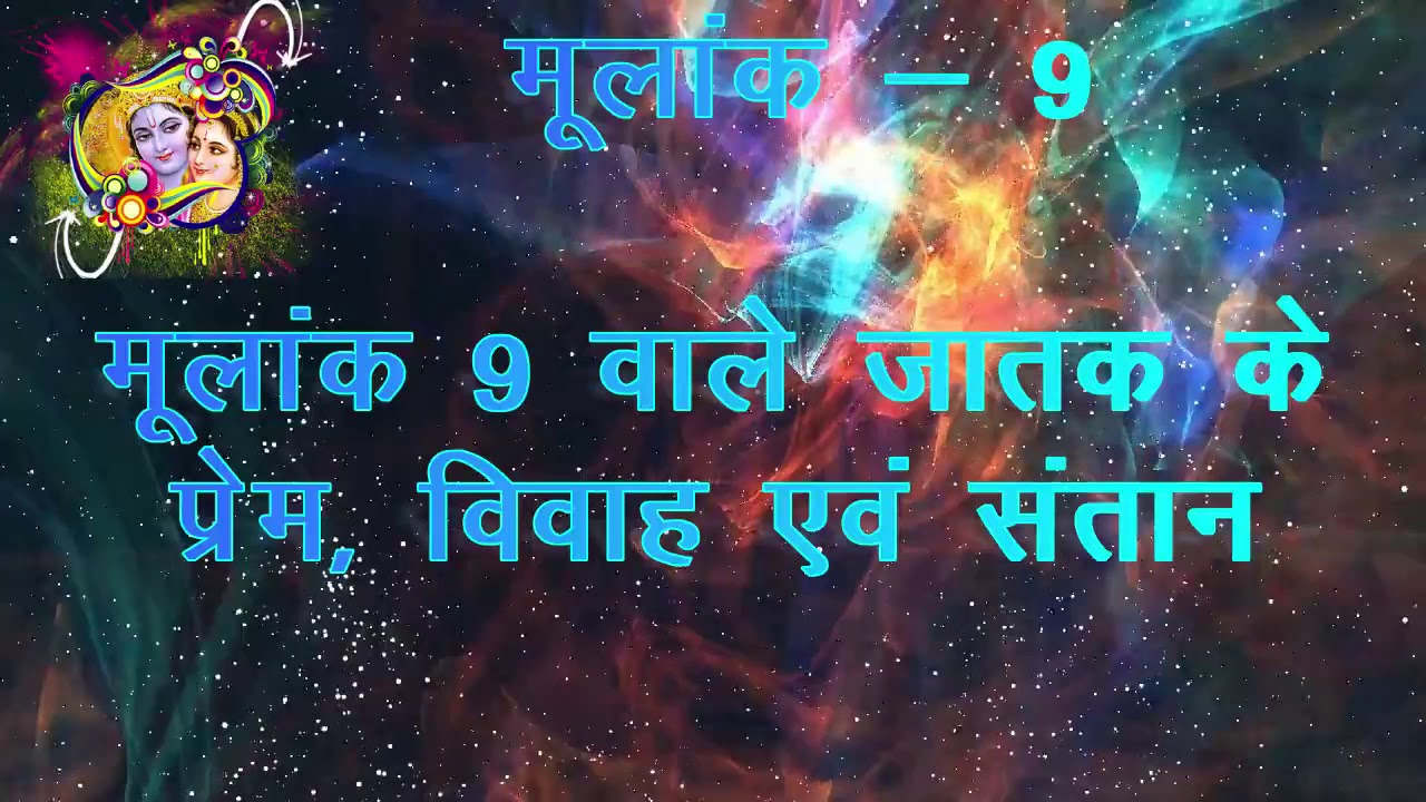 09.18.और 27. तारीख को जन्मे लोग कैसे होते हैं| psychics number | mulank ...