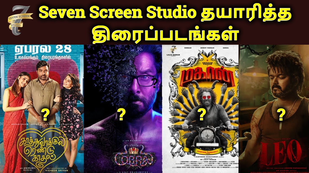 Seven Screen Studio Produced Movies Hit Or Flop | Leo Producer | Tamil ...