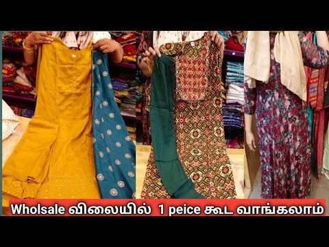 கோவையில்!👌👌vera Level offer 👌சுடிதார் Set Collection Low Price 👌wow ...