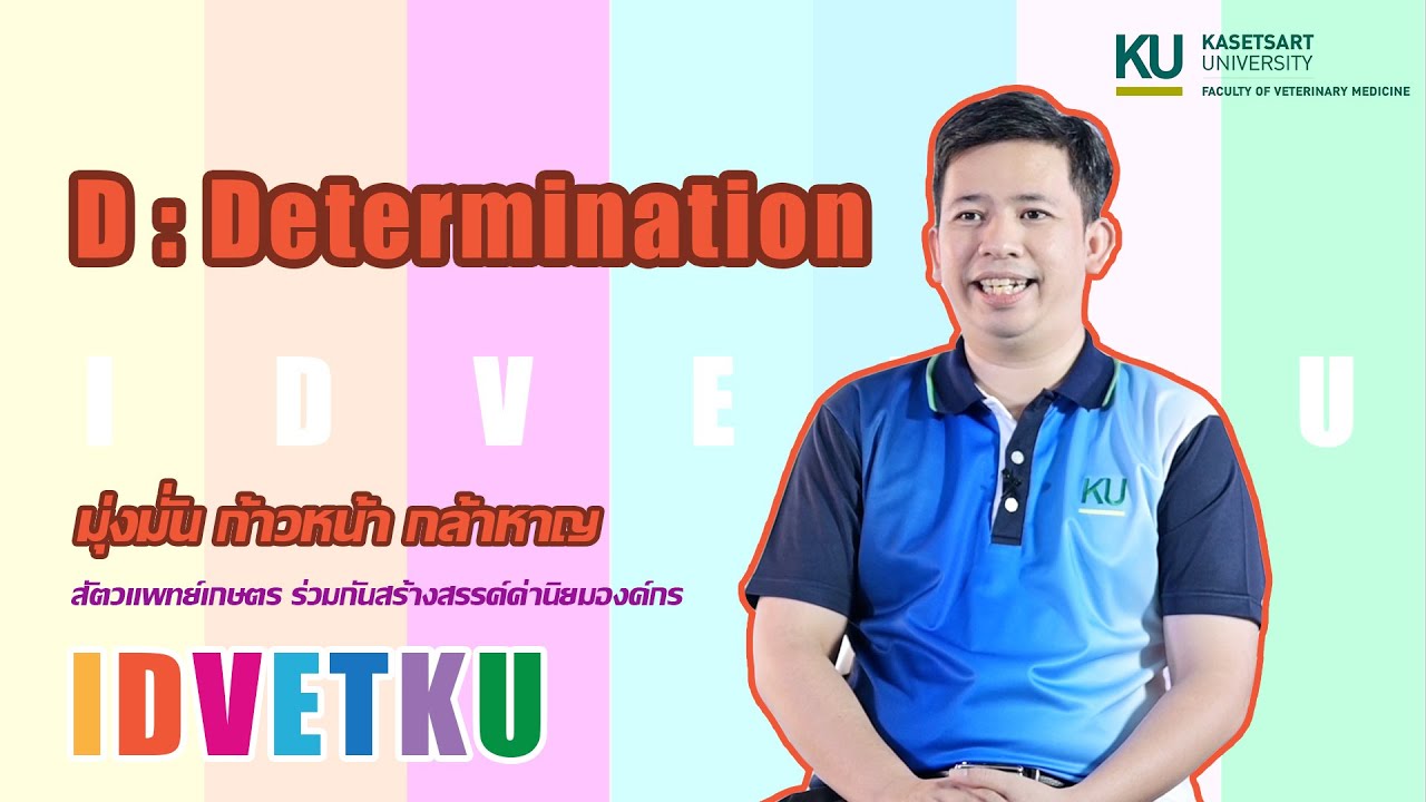IDVETKU I DETERMINATION - YouTube