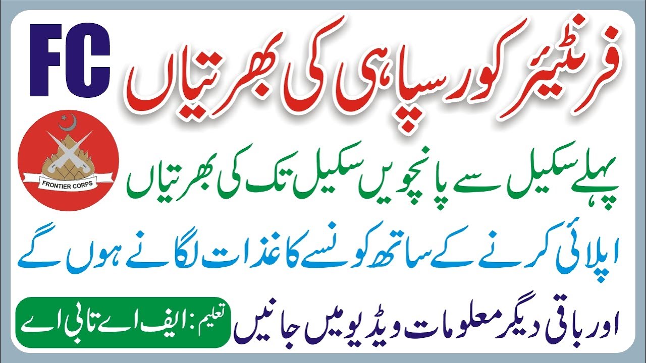 FC Jobs 2023 - Frontier Corps Jobs 2023 Apply Online - FC Balochistan ...