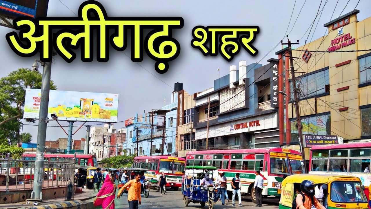 ALIGARH CITY अलीगढ़ शहर Aligarh Jila Aligarh Aligarh up - YouTube