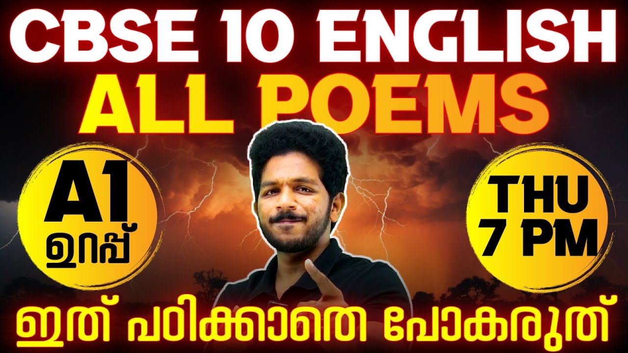 CBSE Class 10 English | All Poems in One Live | Exam Winner CBSE 10 ...