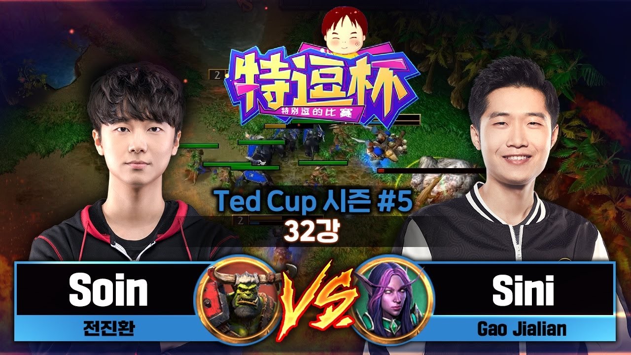 Soin (O) vs Sini (N) 테드컵 시즌5 32강 - Warcraft3 TeD Cup S5 - YouTube