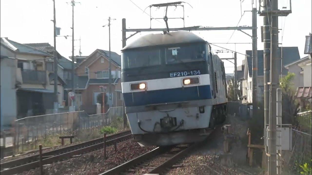 EF210-134牽引貨物列車 魚住~土山間にて6 - YouTube