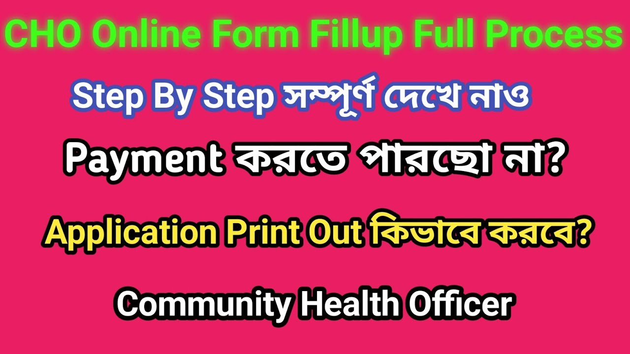 CHO Online Application Form fill up Step By Step | CHO Recruitment 2022 ...