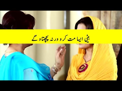 ye meri chat ka asa - YouTube