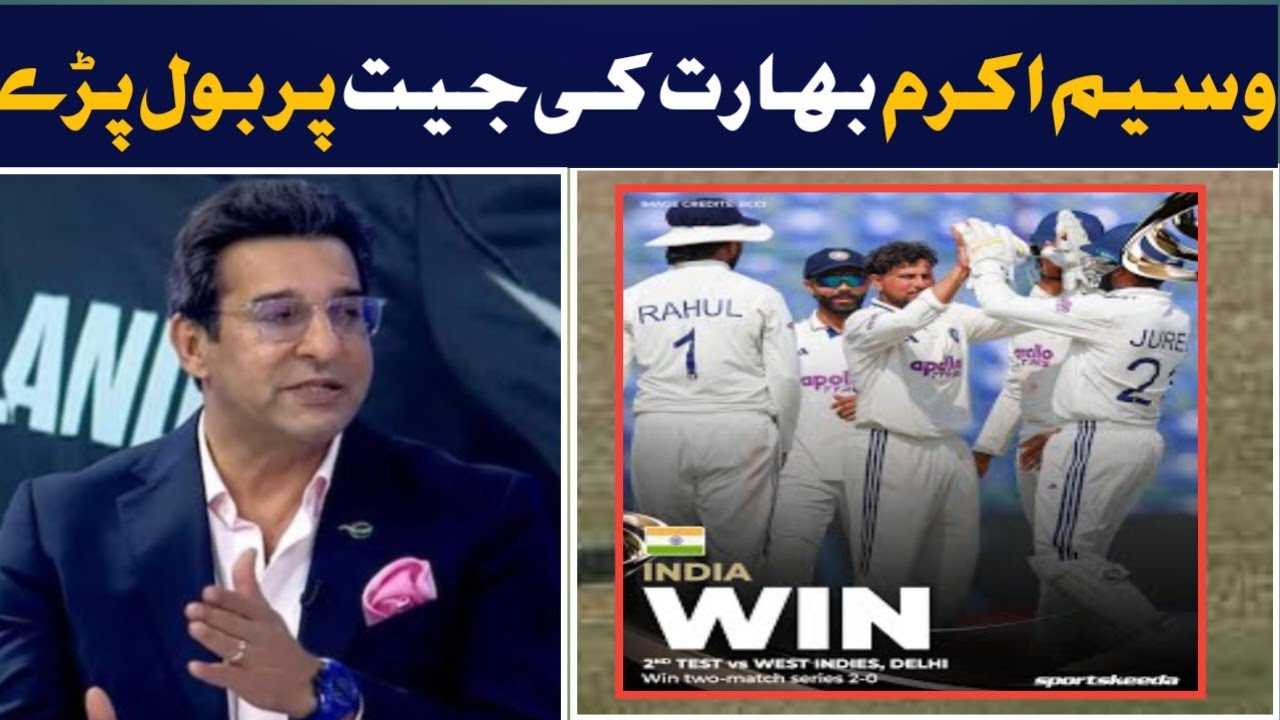Wasim Akram On India Win 2ND Test Match Against West Indies - YouTube