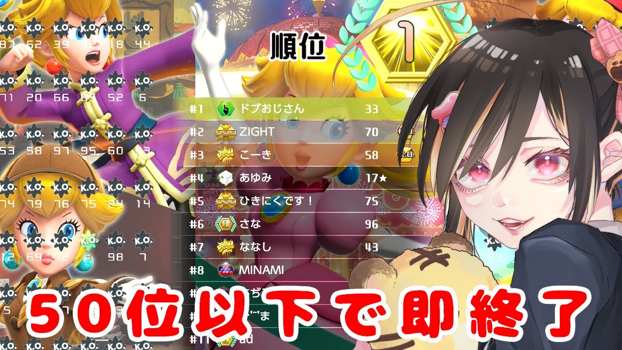 【vtuber】50位以下で即おやすみ！ - YouTube