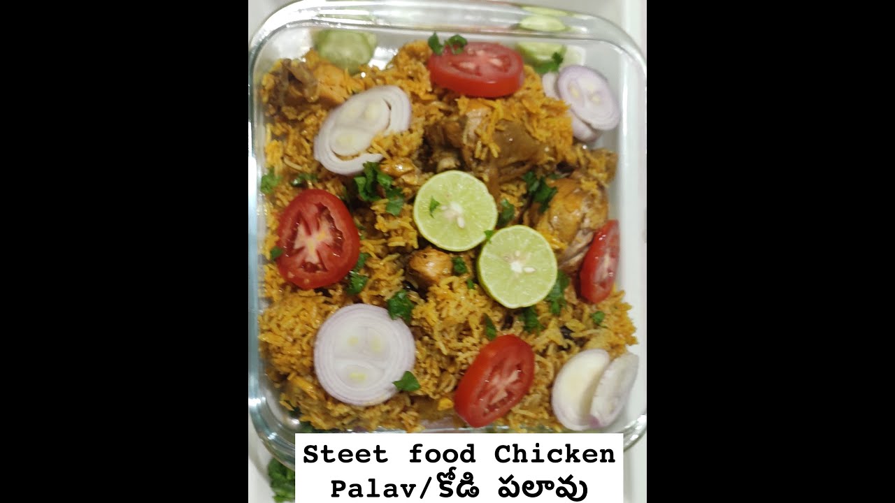 chicken palav కోడి పలావు - YouTube