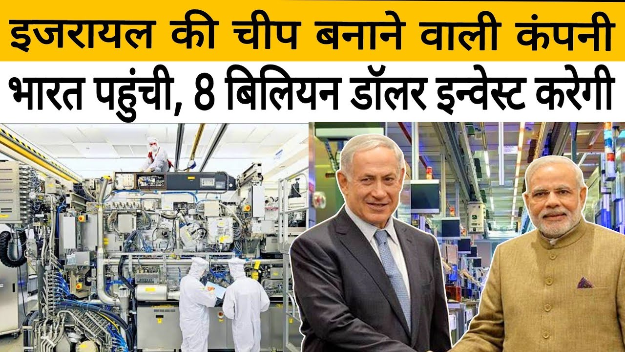 Israel's Tower Semiconductor proposes $8 billion Chip manufacturing ...