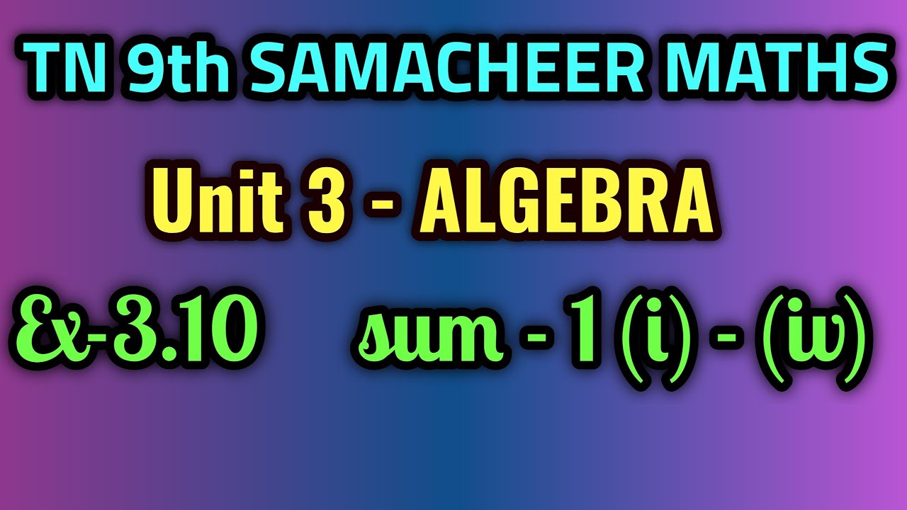 Tn samacheer 9th maths exercise 3.10 sums 1(i) sum(ii) sum(iii) sum(iv ...