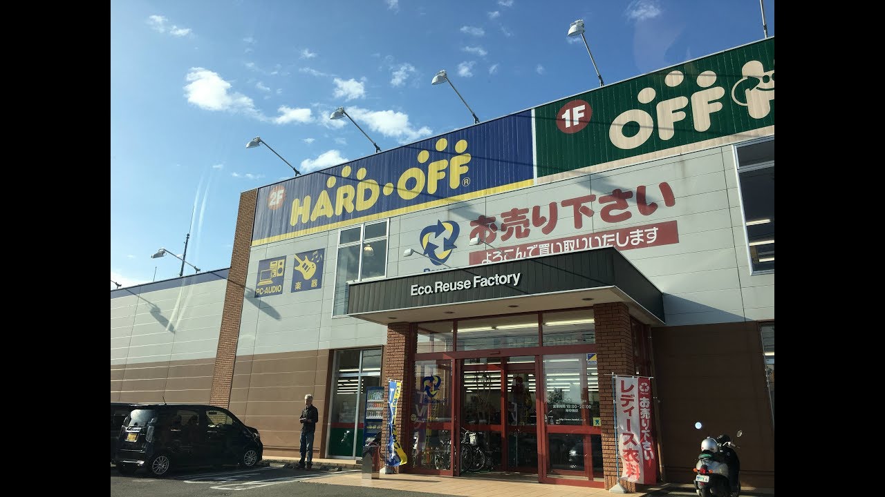 Retro Game Shopper Japan - Hard Off - Sanjo Store - Niigata Prefecture ...