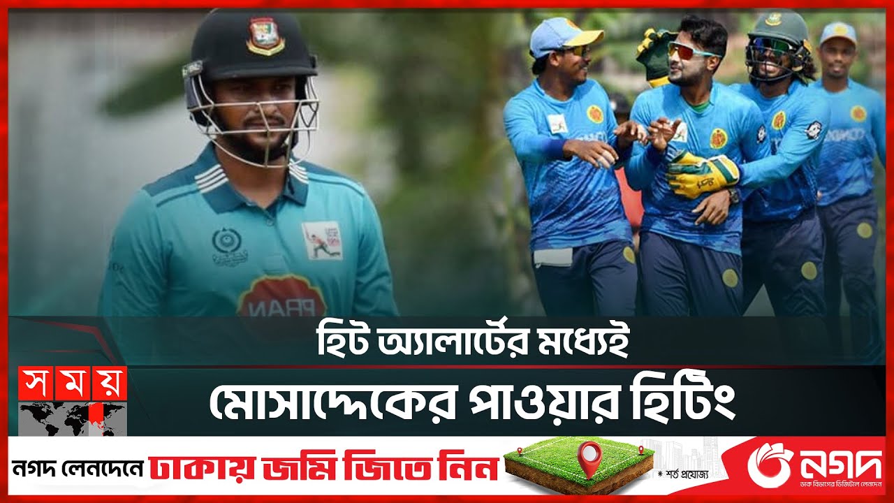 সাকিবকে হতাশ করে শিরোপা জিতল আবাহনী | Abahani Champion | Shakib Al ...