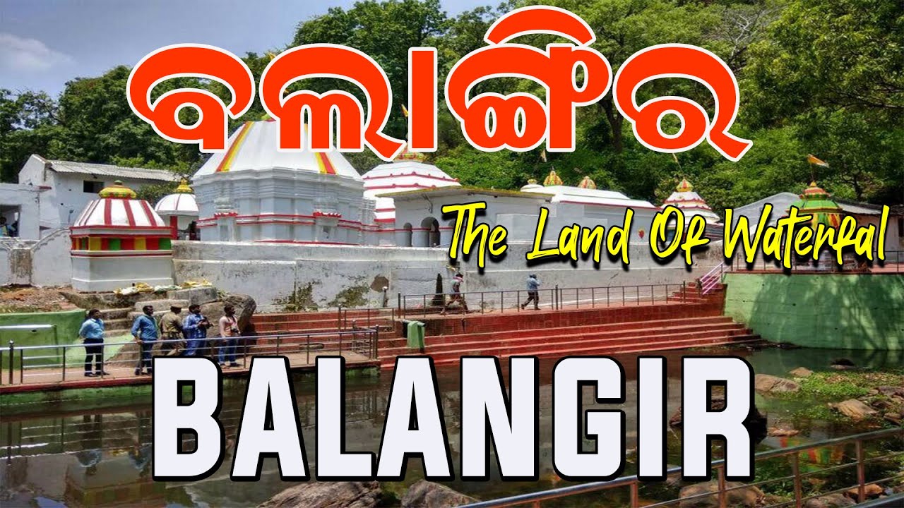 Balangir The Land Of Water Fall ¦ Odisha ¦ Balangir District with ...