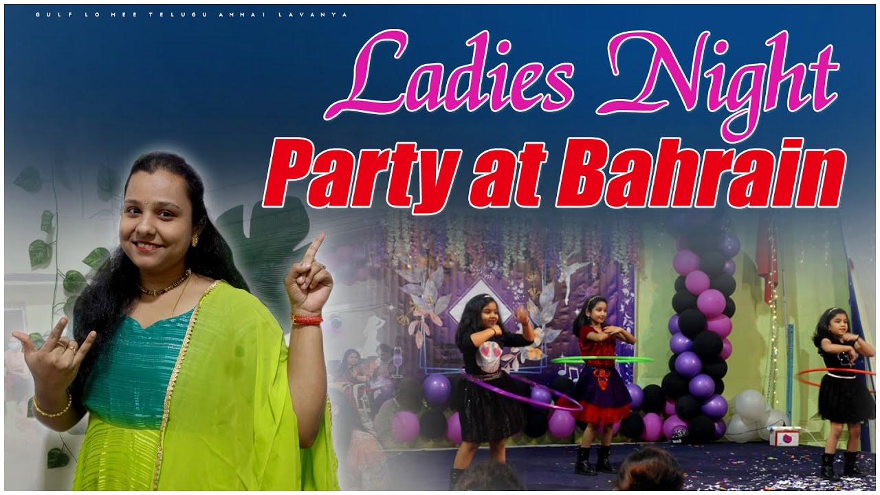 Ladies Night Party@Bahrain|Telugu Vlogs From Bahrain|TKS Bahrain|Gulf ...