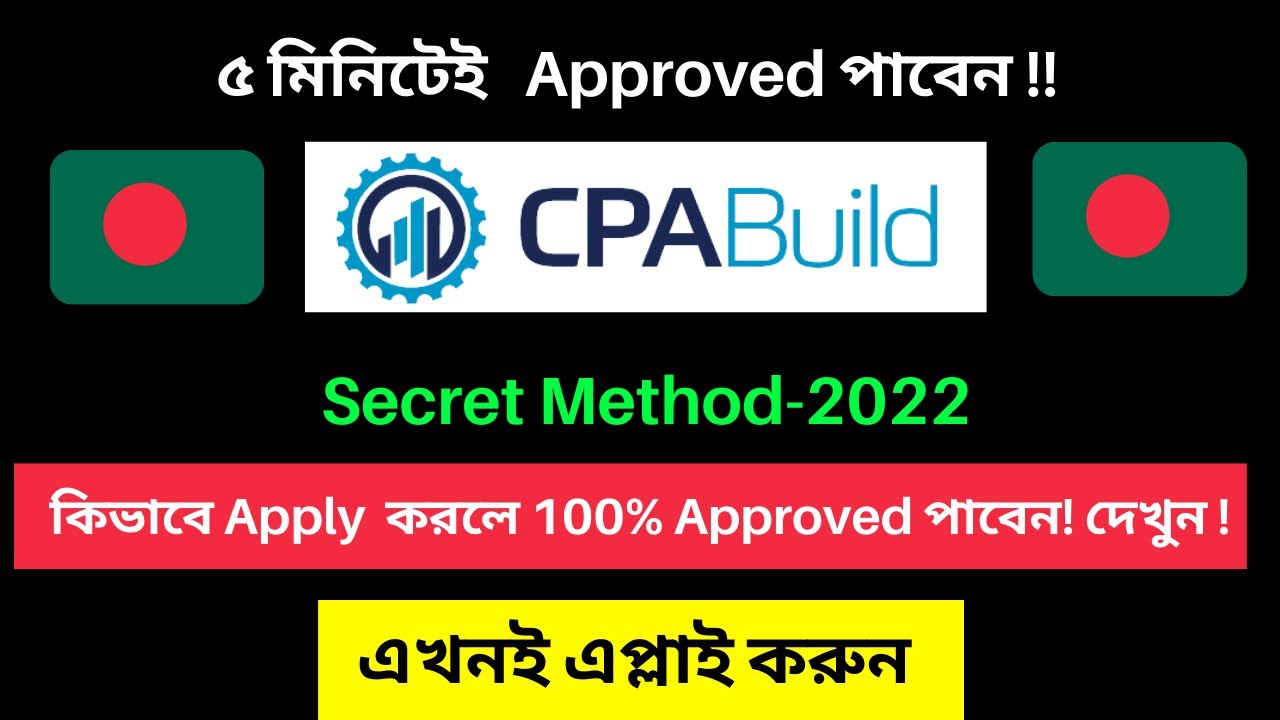 How to Approve CPABuild in 2022!!! এখনো Approved দিচ্ছে !!! - YouTube