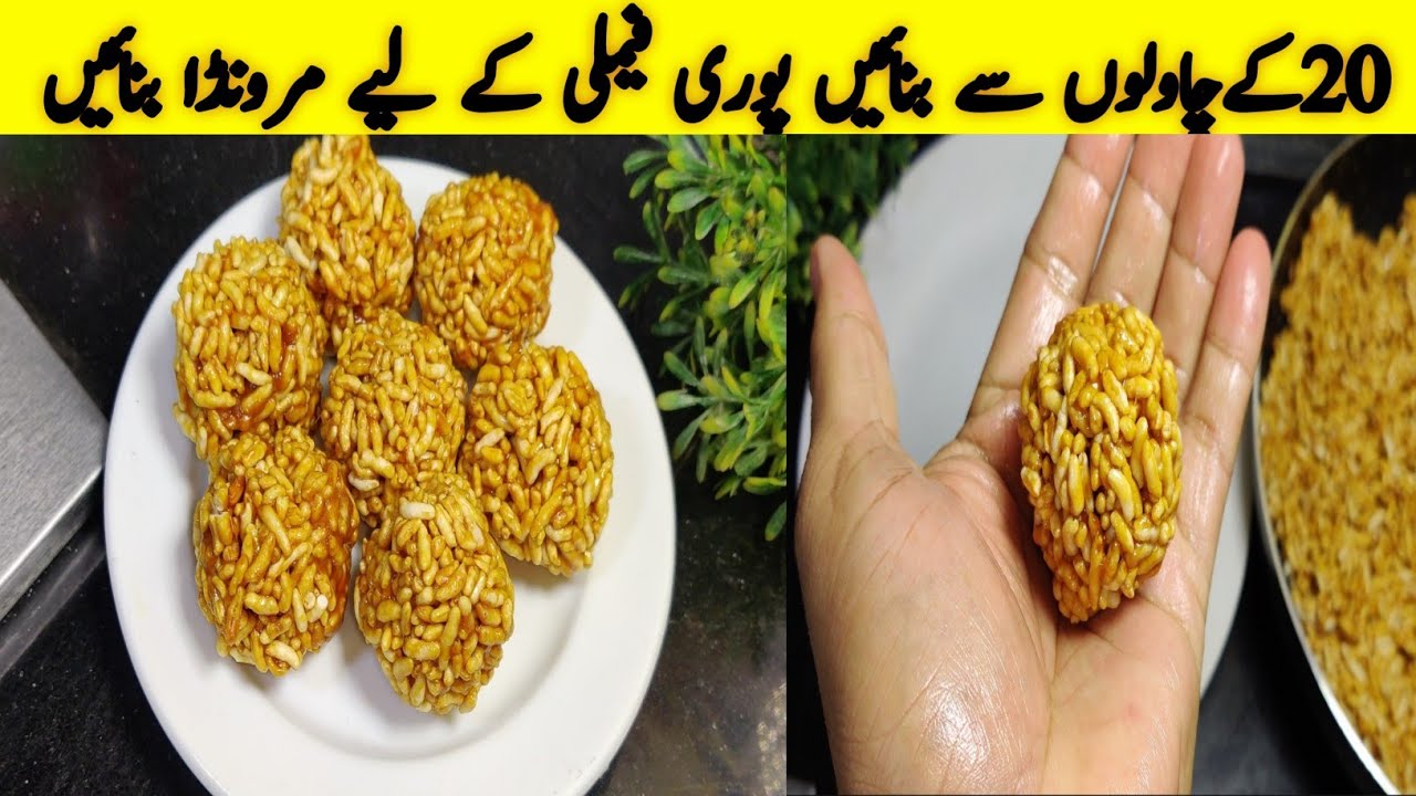 Marunda Banane ka Tarika | Murmura Chikki | Puffed Rice Chikki ...