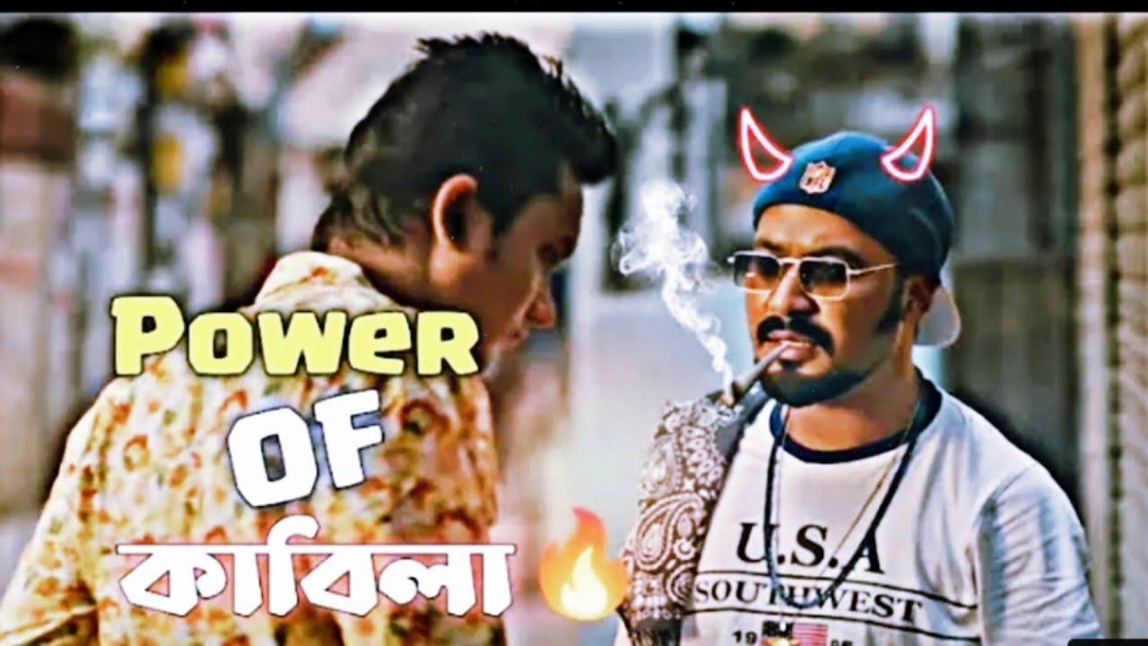 Power of Kabila 🔥🔥// Kabila ON Fire 🔥🔥// Female 2 Natok Special ...