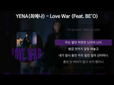 YENA (최예나) - Love War (Feat. BE'O) [가사/Lyrics]
