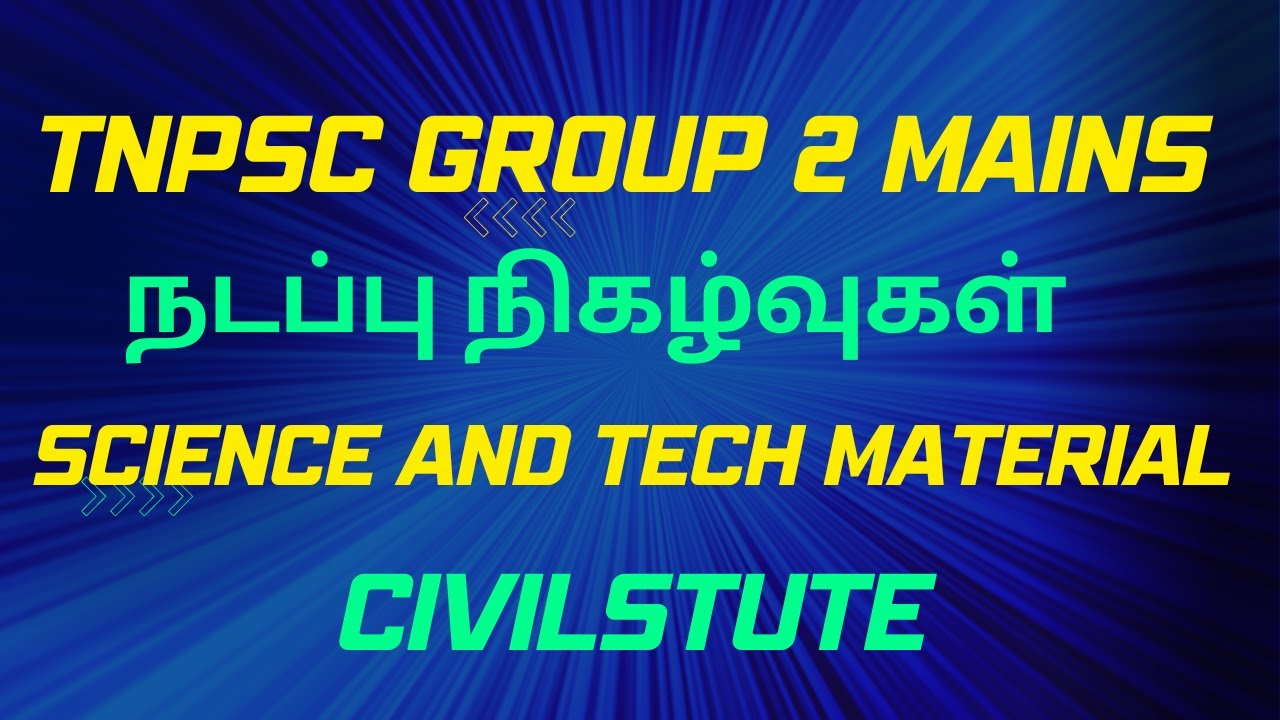 Science and Technology Material In Tamil | TNPSC Group 2 Mains - YouTube