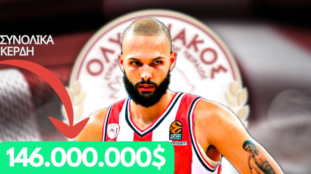 Ο ΦΟΥΡΝΙΕ ΣΤΟΝ ΟΛΥΜΠΙΑΚΟ. Πως ο παίχτης των 146Μ $ αποκτήθηκε ? - YouTube