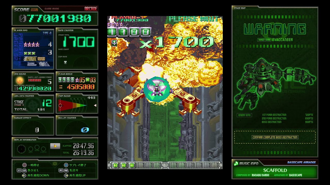 ケツイ Deathtiny 〜絆地獄たち〜 ARCADE TYPE-B 表2周目初到達 97,845,219 - YouTube