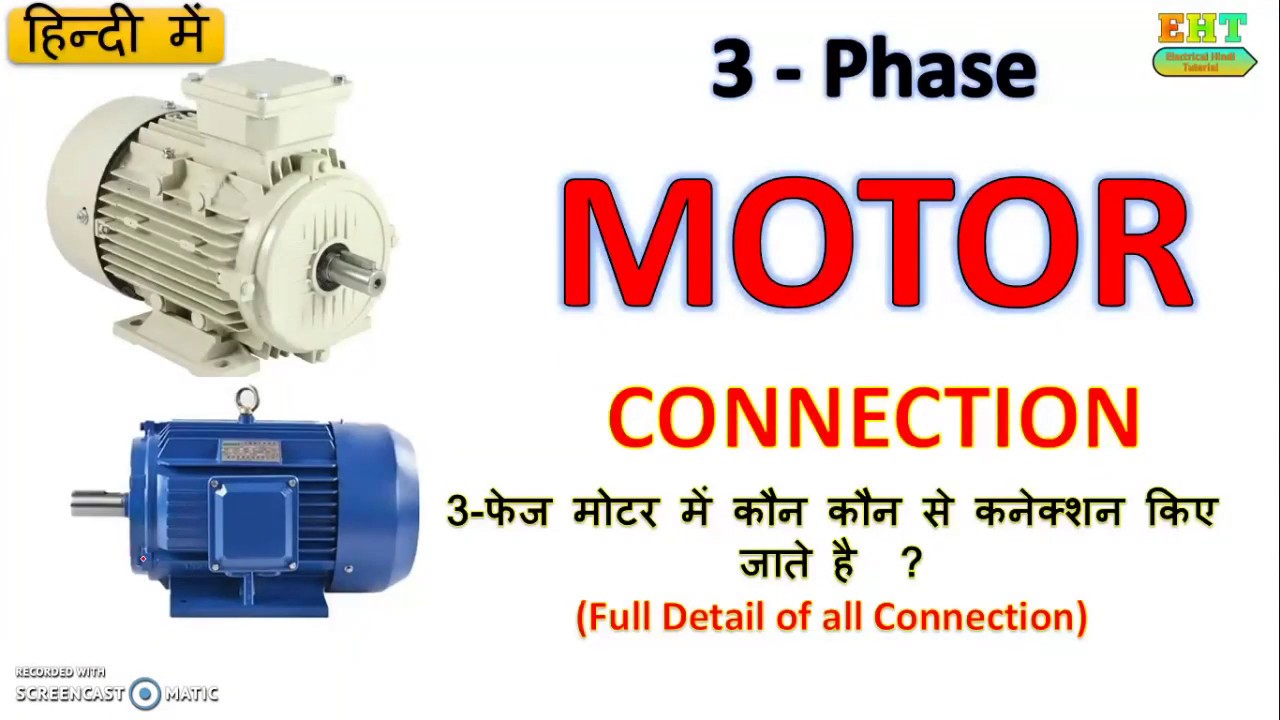 Motor connection | How to connect 3 phase induction motor | star delta ...