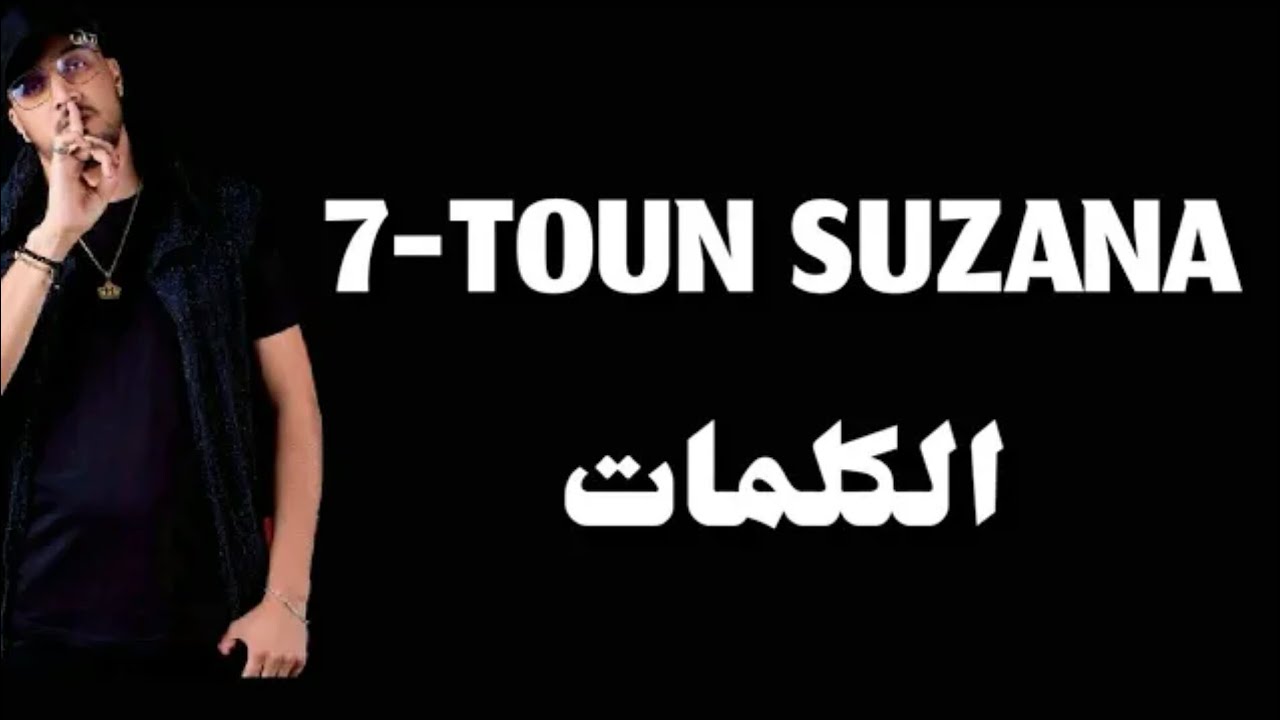 7-toun - Suzana ( Lyrics _ الكلمات ) - YouTube