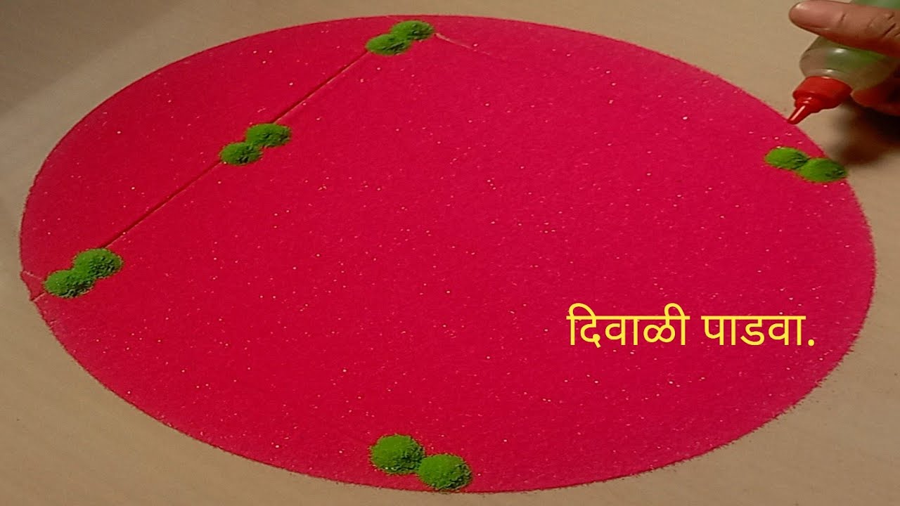 Diwali padwa rangoli/दिवाळी पाडवा रांगोळी/ Latest design 2023 - YouTube