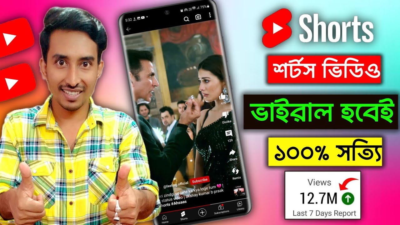 How to Viral Short Video on Youtube | Youtube Shorts Viral 5 মিনিটে 🚀 ...