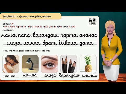 10.Sınıf Rusça Alfabe