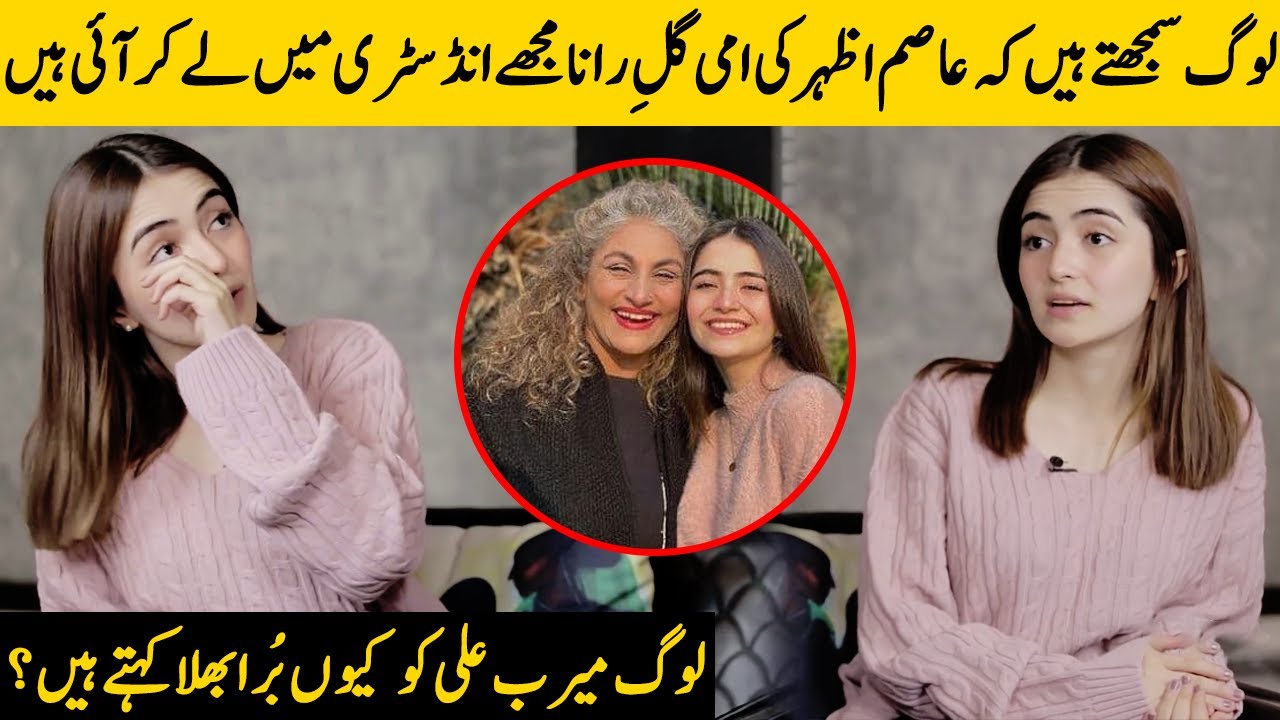 Merub Ali Talks About Asim Azhar And His Mother Gul-e-Rana | Merub Ali ...