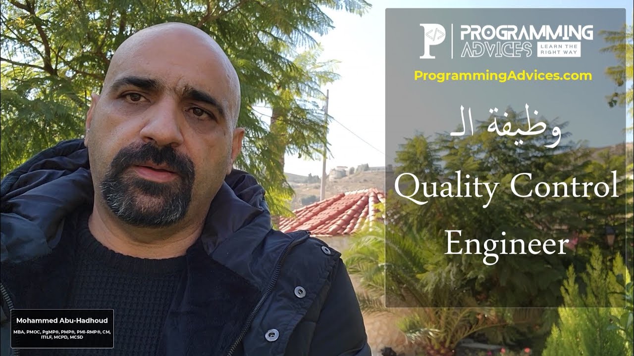 نبذه عن وظيفة الـ Quality Control Engineer - YouTube