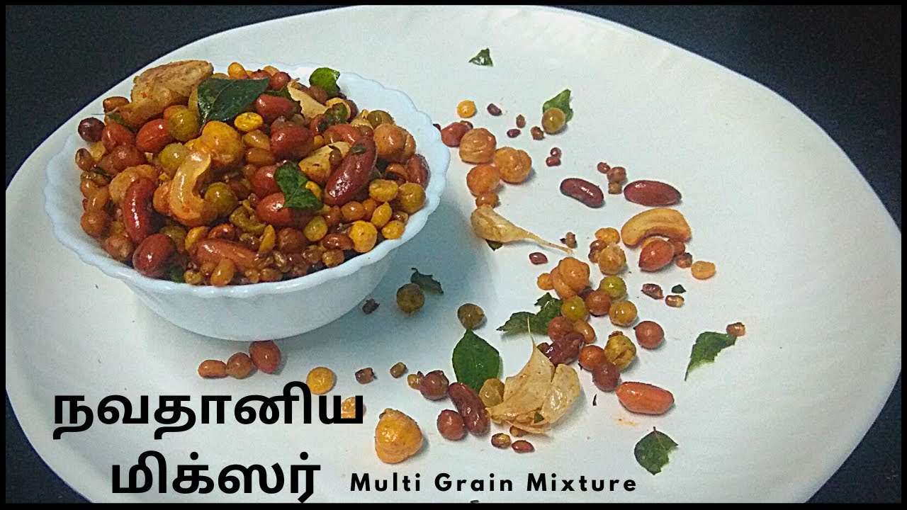 Navadhanya Mixture Recipe | Multi Grain Mixture Recipe in Tamil ...