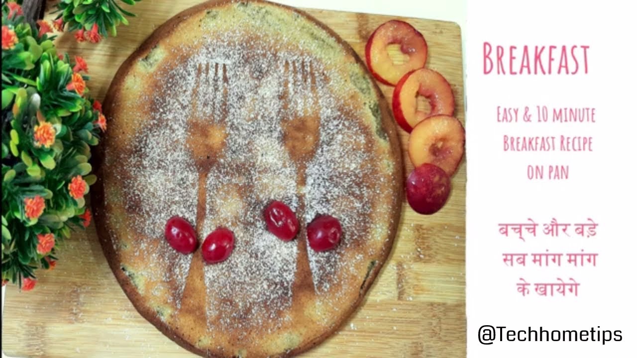 Unique Breakfast recipe | Breakfast Ideas | Easy Breakfast Recipe ...