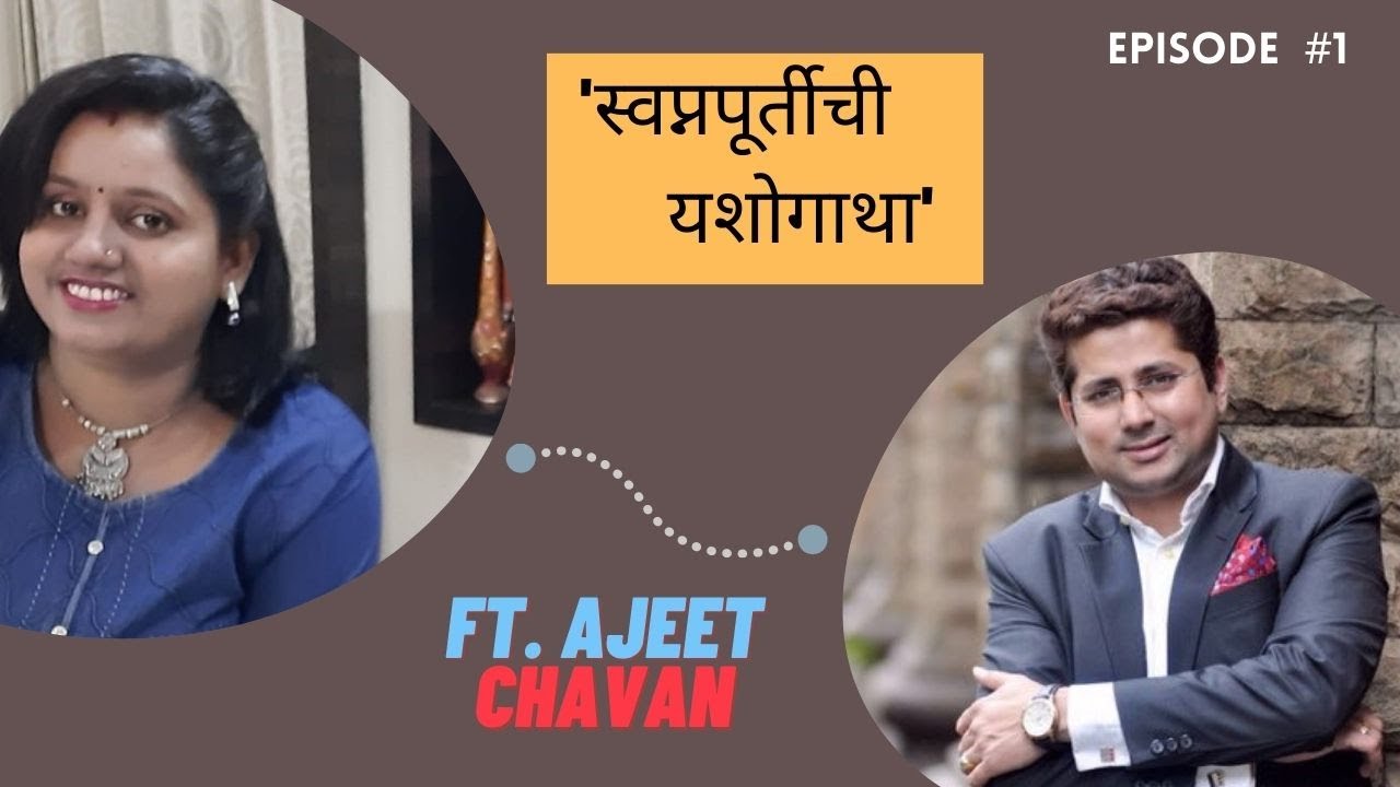 प्रसिद्ध वृत्तनिवेदक | Anchor | BJP| Sahmukhya Pravkte Maharashtra | EP01 | Ajit chavan - YouTube