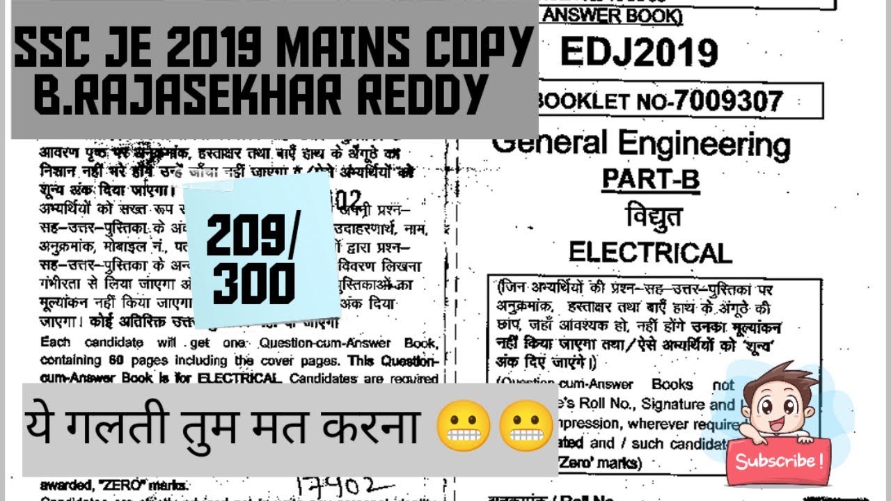 SSC | SSC JE2019 MAINS COPY | How to write mains | mains में कैसे लिखें ...
