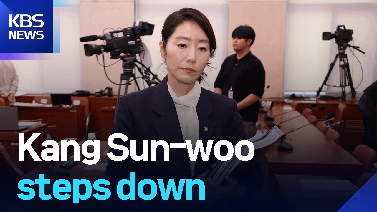 Kang Sun-woo steps down / KBS 2025.07.23. - YouTube