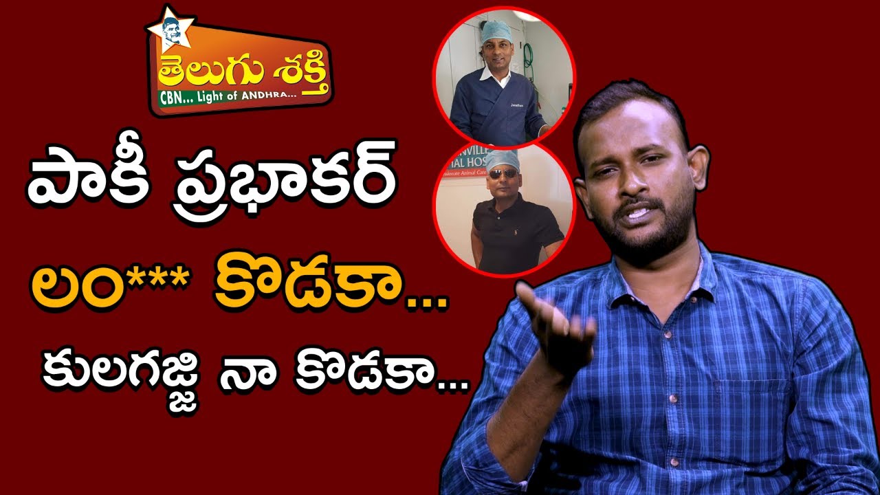 Direct Counter To Punch Prabhakar || YS Jagan || Punch Prabhakar ...