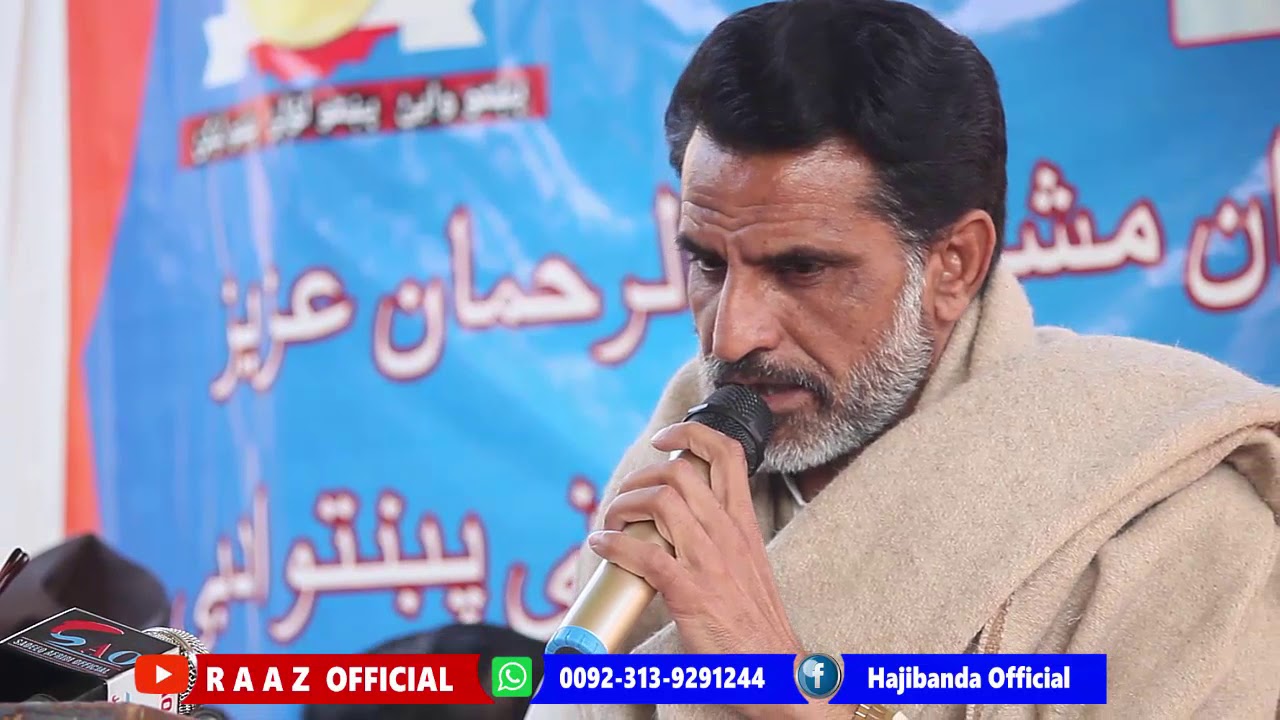 New best poetry Himayat sabir sab achini moshaira Peshawar Aziz ur ...