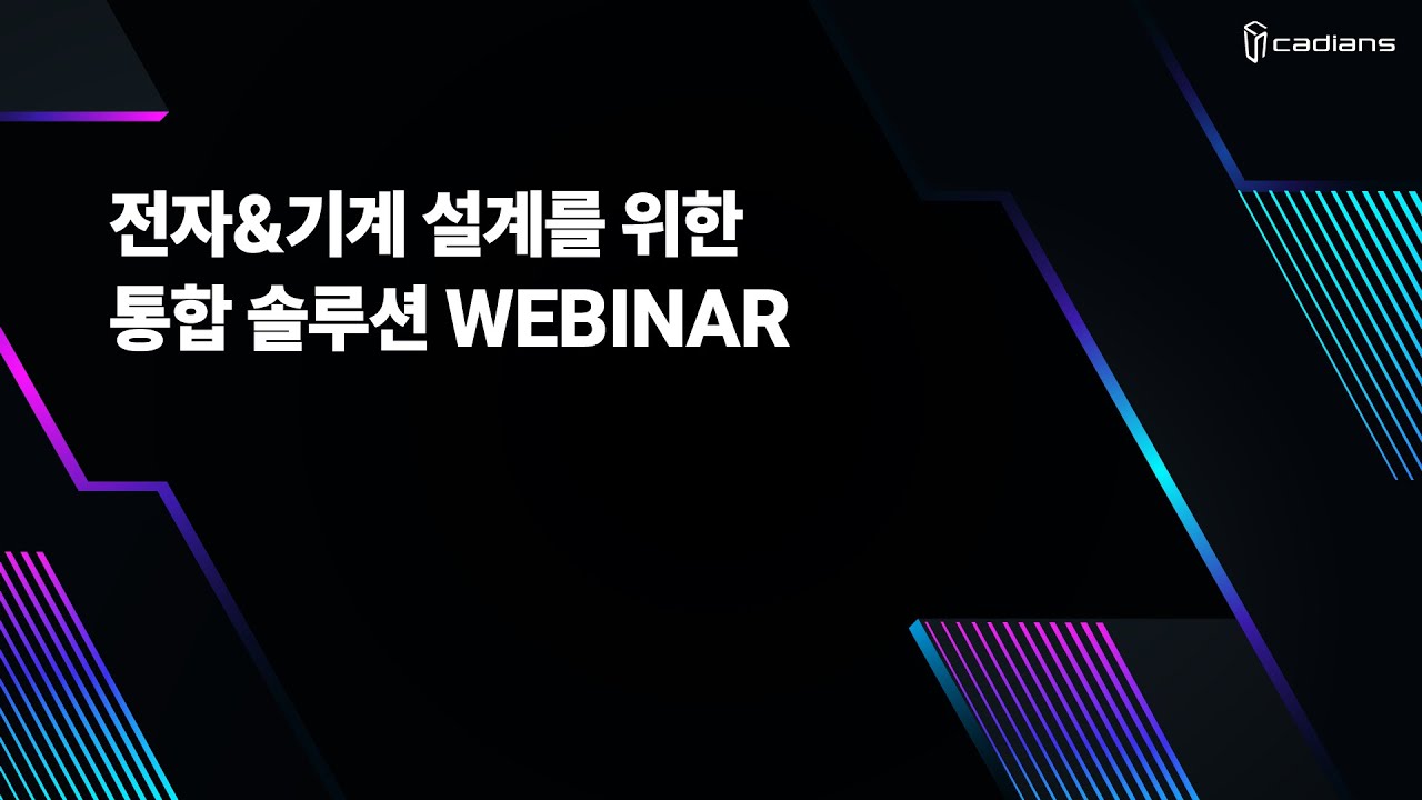 [ Solid Edge Electrical Design] 전기&기계 설계를 위한 통합 솔루션 WEBINAR - YouTube