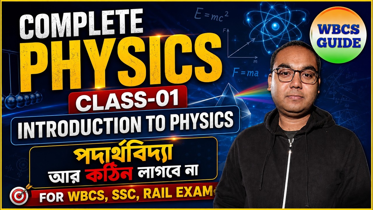 Complete Physics | L-1: Introduction to Physics & Units & Measurement ...